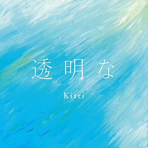 Play Toumeina by Kitri on Amazon Music