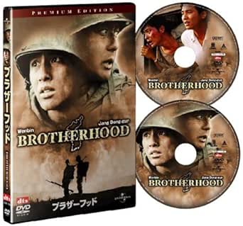 Amazon.co.jp: Brotherhood Premium Edition (DVD) : Computers
