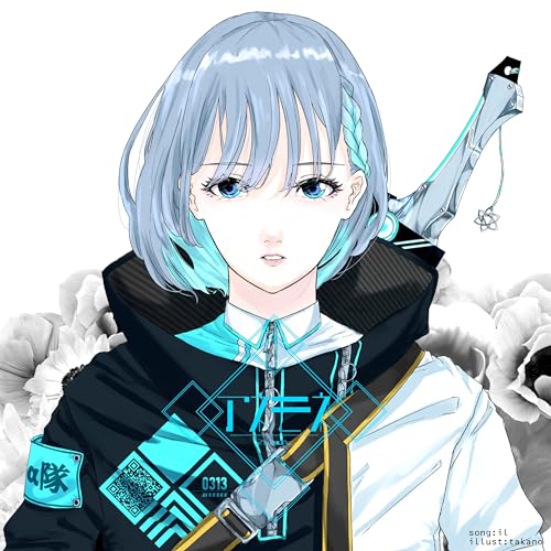 Amazon.co.jp: アネモネ : 疒气: デジタルミュージック