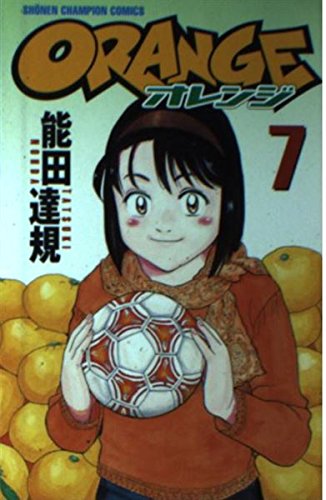 Amazon.com: ORANGE 7: 9784253201773: Tatsuki Nōda: Books