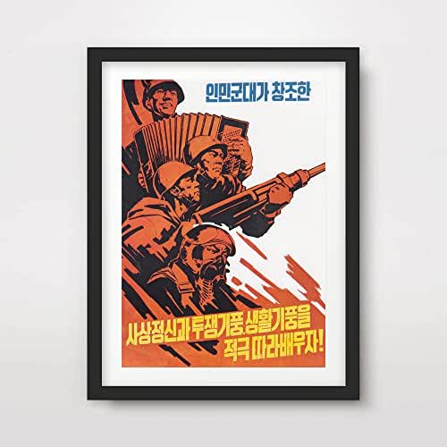 Amazon.com: NORTH KOREA KOREAN PROPAGANDA POSTER ART PRINT Pyongyang ...