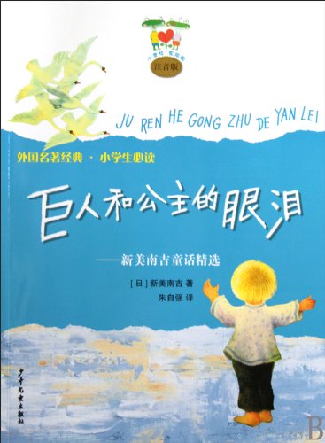 Amazon.com: Transcription Edition of Little Frog Likes to Read Series ...