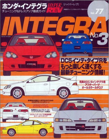 Amazon.com: Honda Integra No.3 (Hyper Rev 77 by vehicle tuning and ...