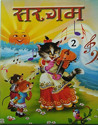 Buy Sargam Hindi Poem Book Online at Low Prices in India | Sargam Hindi ...