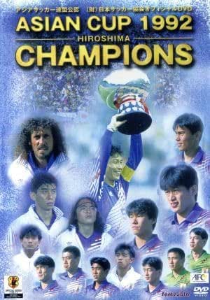 Amazon.co.jp: The 1992 Asian Cup Hiroshima Games - The History of Japan ...