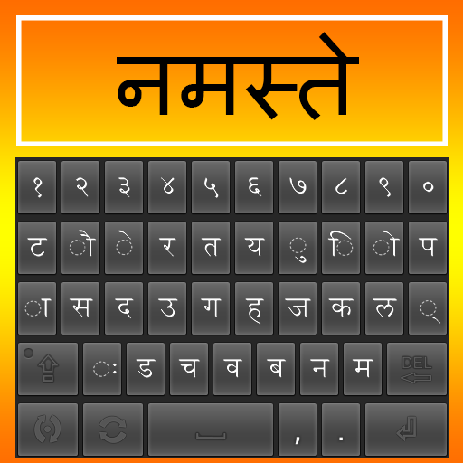 Devanagari keyboard - App on Amazon Appstore