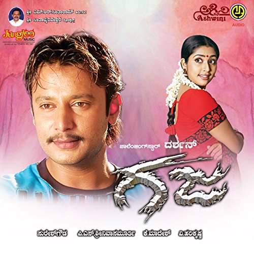 Écouter Gaja (Original Motion Picture Soundtrack) par V. Harikrishna ...