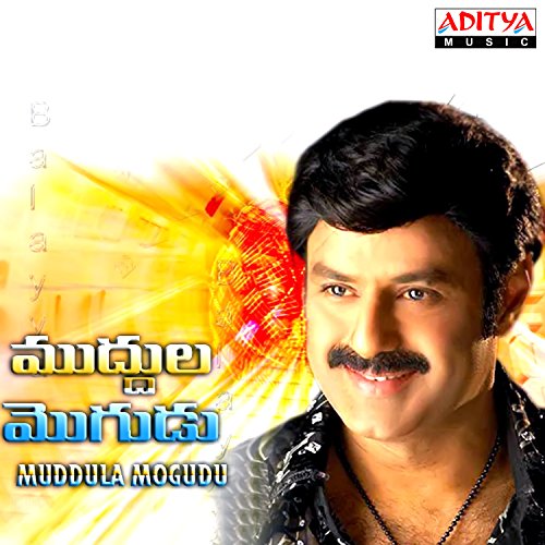 Muddula Mogudu by Koti on Amazon Music - Amazon.co.uk