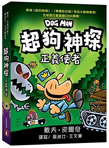 Buy Dog Man Unleashed (Dog Man #2) Book Online at Low Prices in India ...