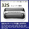 Amazon.co.jp: TAYUKI 電気 シェーバー替刃 網刃 内刃一体型カセットタイプ ブラウン シリーズ 3用 32S (F ...