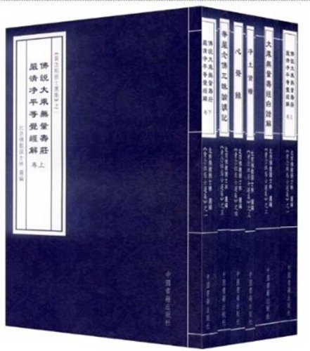 Amazon.in: Buy Interpretation to Infinite Life Sutra (6 Volumes in ...