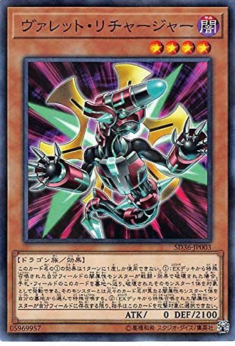 Amazon.co.jp: 遊戯王 SD36-JP003 ヴァレット・リチャージャー (日本語版 ノーマルパラレル) STRUCTURE DECK リボルバー : ホビー