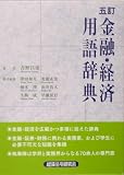 ・ブランド:経済法令研究会・製造元:経済法令研究会