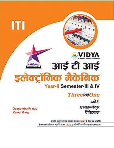 Amazon.in: Buy ITI-Electronic Mechanic Year II (Sem- III &IV) Book ...