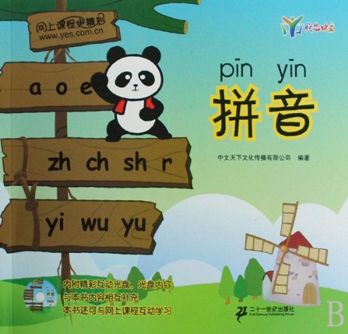 Pin Yin(Chinese Edition): 9787539146713: Books - Amazon.ca