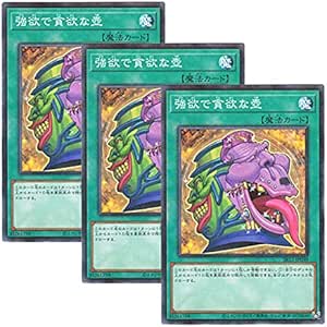 Amazon.co.jp: 【 3枚セット 】遊戯王 日本語版 SR12-JP030 Pot of Desires 強欲で貪欲な壺 (ノーマル・パラレル) : おもちゃ