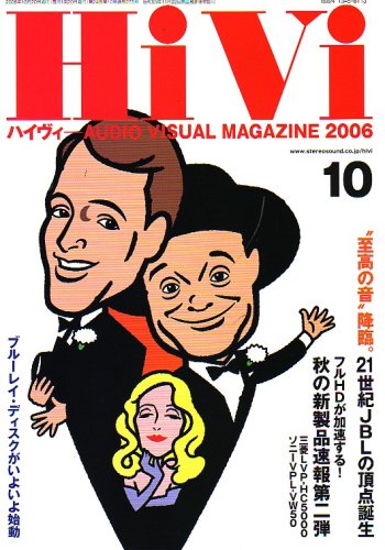 HiVi (ハイヴィ) 2006年 10月号 [雑誌] : Amazon.de: Bücher