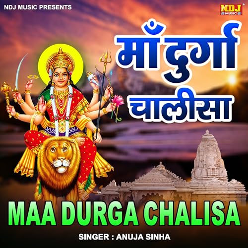 Maa Durga Chalisa by Anuja Sinha on Amazon Prime Music