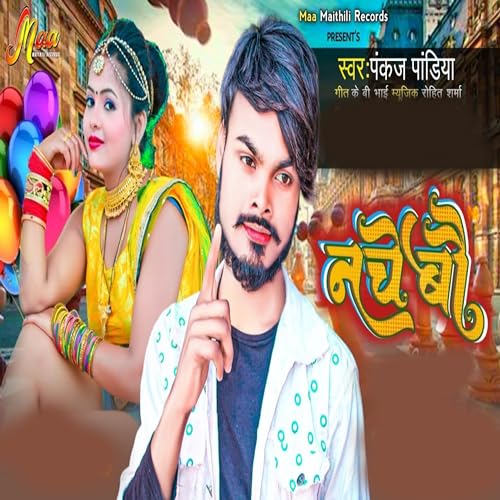 Écouter Nache Bo par Pankaj Pandya sur Amazon Music Unlimited