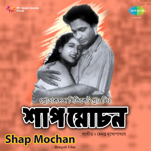 Play Shap Mochan (Original Motion Picture Soundtrack) by Hemant Kumar ...