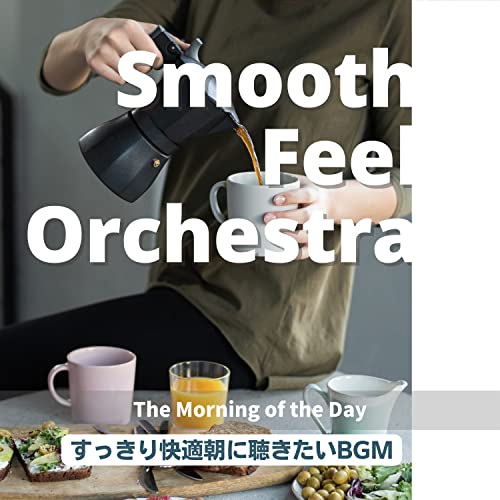 Amazon MusicでSmooth Feel Orchestraのすっきり快適朝に聴きたいBGM - The Morning of the ...