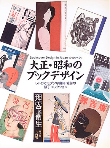 Retro Book Cover Collection : Pie Books: Amazon.co.uk: Books