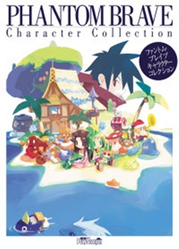 Amazon.com: Phantom Brave Character Collection: 9784840227452: Books