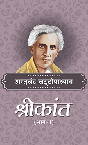 Amazon.com: Shrikant-I (Hindi Edition) eBook : Sharat Chandra: Kindle Store
