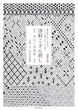 【発売日：2025年12月22日】・ブランド:誠文堂新光社・製造元:誠文堂新光社