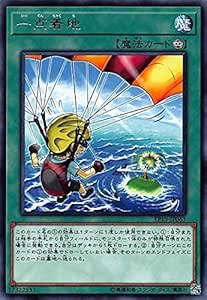 Amazon.co.jp: 一点着地 レア 遊戯王 EXTRA PACK 2019 ep19-jp063 : ホビー