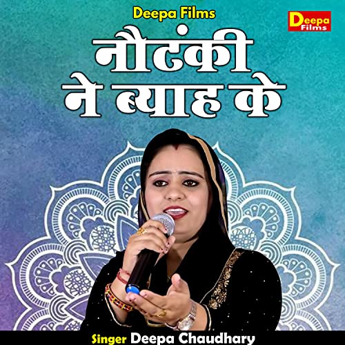 Play Nautanki Ne Byah Ke (Hindi) by Deepa Chaudhary on Amazon Music ...