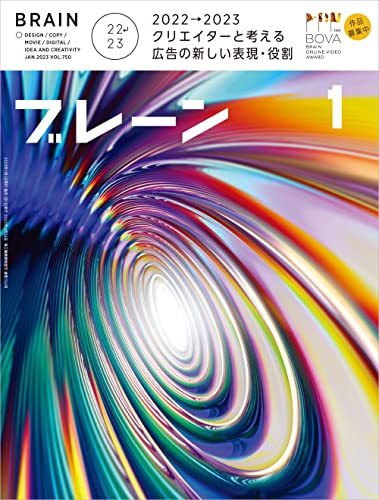 BRAIN 2023 01 (Japanese Edition) eBook : brain: Amazon.es: Tienda Kindle