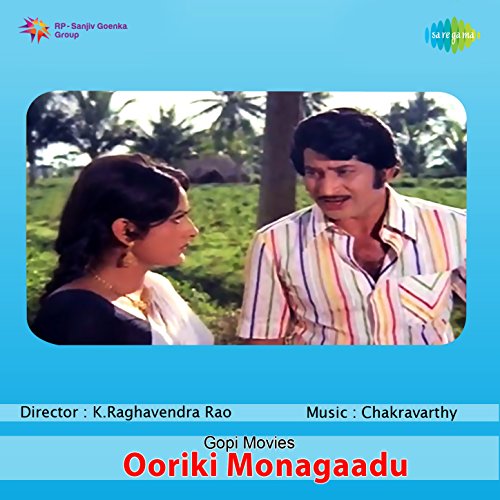 Ooriki Monagaadu (Original Motion Picture Soundtrack) by K ...