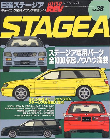 Amazon.com: HyperRev 978-4-93849-512-1 Hyper REV Vol. 38 NISSAN STAGEA ...