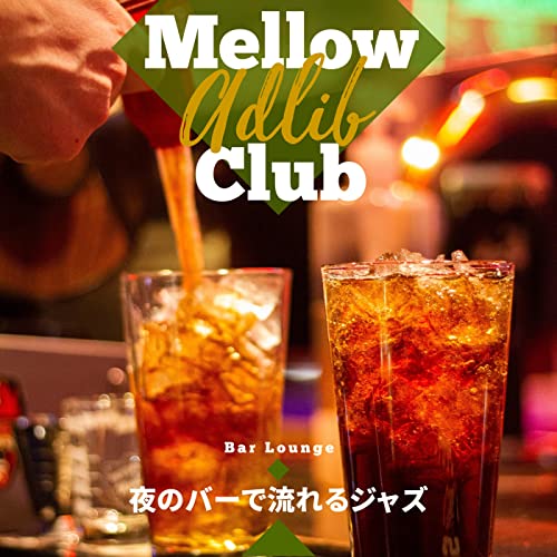 Amazon Music - Mellow Adlib Clubの夜のバーで流れるジャズ - Amazon.co.jp
