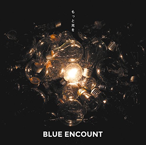 Amazon.co.jp: もっと光を : BLUE ENCOUNT: デジタルミュージック
