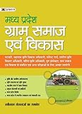 【発売日：2022年01月11日】・ブランド:Prabhat Prakashan・製造元:Prabhat Prakashan