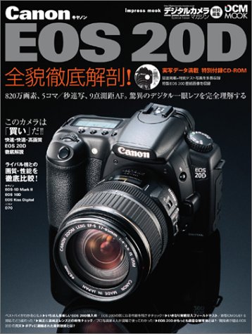 Canon EOS20D全貌徹底解剖!: 820万画素、5コマ/秒連写、9点測距AF。驚異のデジタル一眼レフを完全理解する (インプレスムック DCM MOOK) |本 | 通販 | Amazon