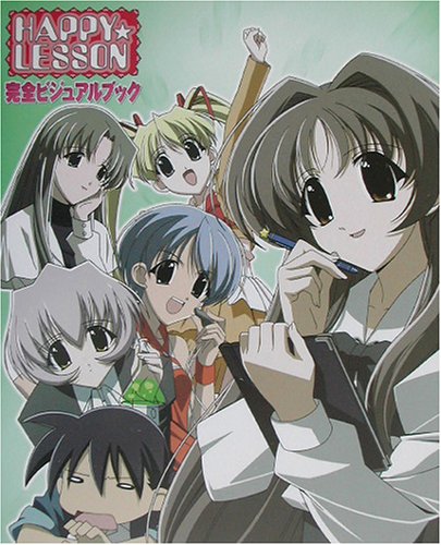 Amazon.com: Happy Lesson Perfect Visual Book: 9784840219198: Various ...