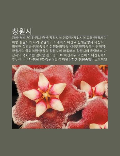 Amazon.co.jp: Chang-Wonsi: Gamssi, Gyeongnam FC, Chang-Wonsi Chulsin ...