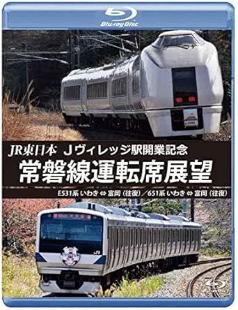 Amazon.co.jp: JR East Japan J Village Station Opening Commemorative ...