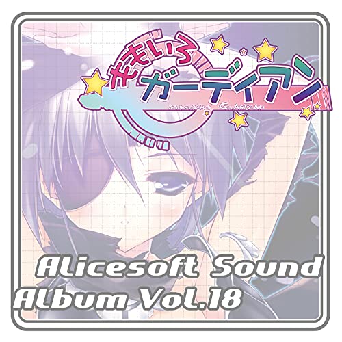 Amazon.com: Alice Sound Album vol.18 (Original Soundtrack) : ALICESOFT ...
