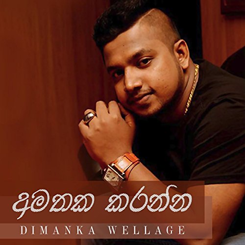 Amazon.com: Amathaka Karanna Ba - Single : Dimanka Wellalage: Digital Music