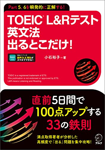 Amazon.co.jp 売れ筋ランキング: TOEIC（単語・熟語）関連書籍 の中で最も人気のある商品です