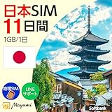 ・ブランド:Mayumi・製造元:株式会社さくらネット・製造元/メーカー部品番号:WM-JP-SB-1GB・【nano / micro / 標準SIM対応・マルチカットSIM】 3in1マルチSIM仕様でnanoSIM・microSIM・標...