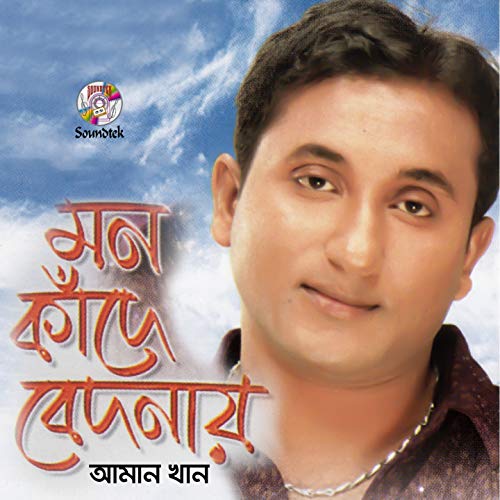 Play Mon Kade Bedonay by Aman Khan on Amazon Music