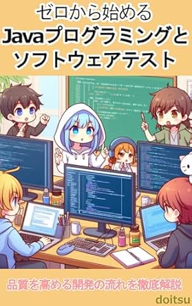 Java Programming and Software Testing Starting from Scratch: Thorough ...