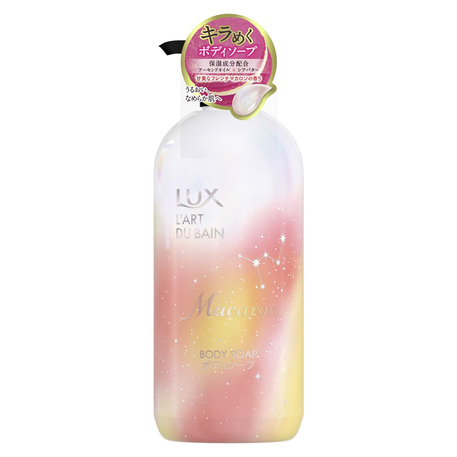 Amazon | LUX(ラックス) マカロン ボディソープ(ボディウォッシュ) 本体 470g 甘美なフレンチマカロンの香り 保湿 アーモンドオイル シアバター | LUX(ラックス ...