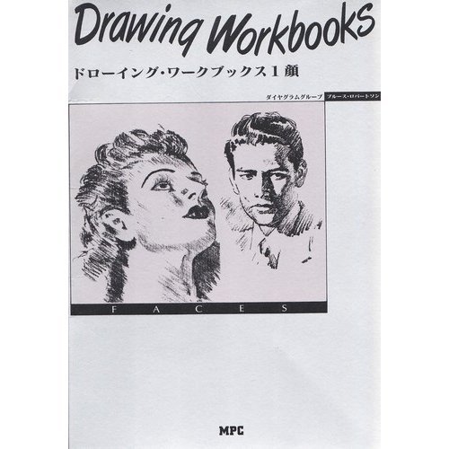 Drawing Workbooks (drawing Work Books face 1) (1988) ISBN: 4871971112 ...