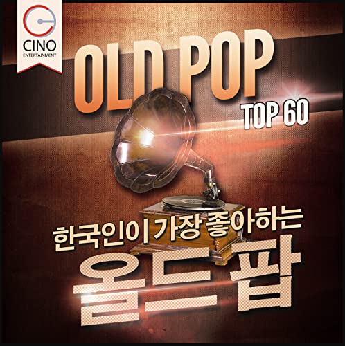 Korean`s Favorite Old Pop Top 60 von VARIOUS ARTISTS bei Amazon Music ...